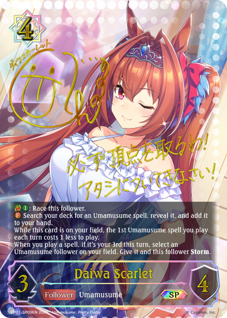 Shadowverse CP01 Singles – Perfect Sphere Games