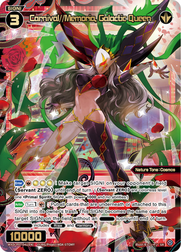Carnival//Memoria, Galactic Queen - WXDi-P07-041[EN] – Perfect Sphere Games